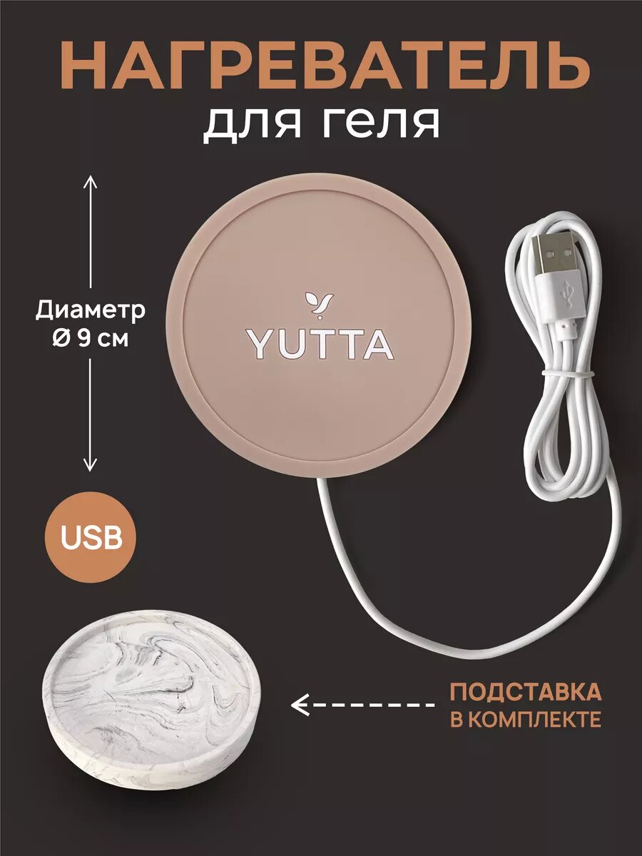 Нагреватель для геля с подставкой