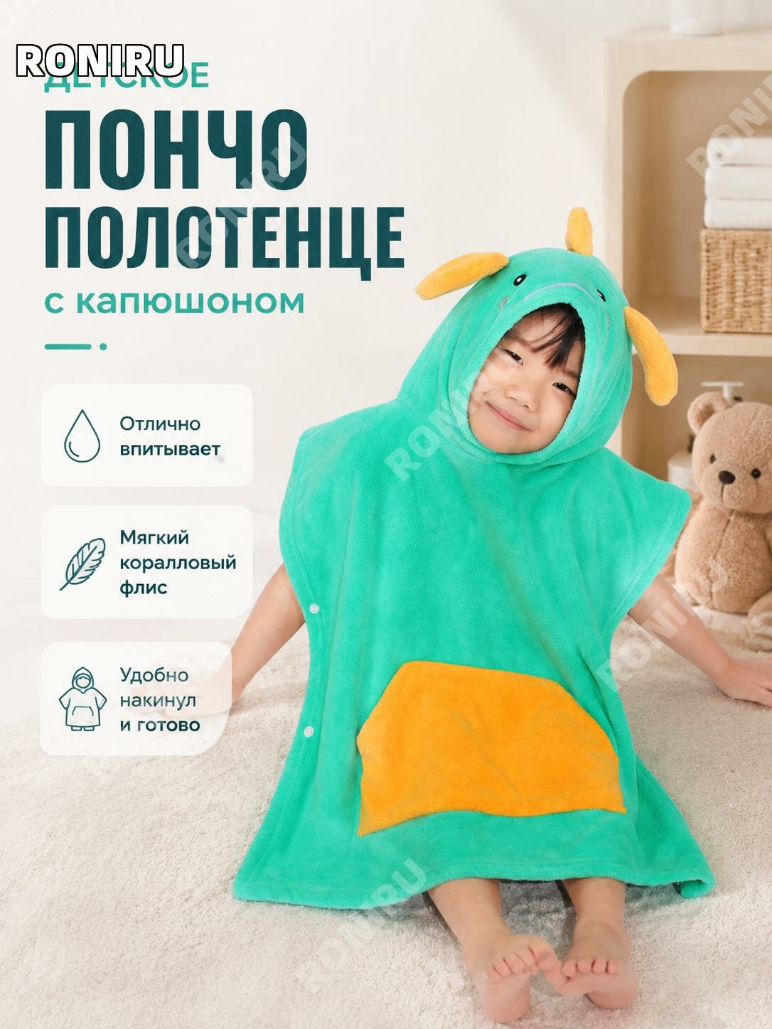 Детское полотенце-пончо с капюшоном, коралловый флис, зеленый динозавр,60 х120 см