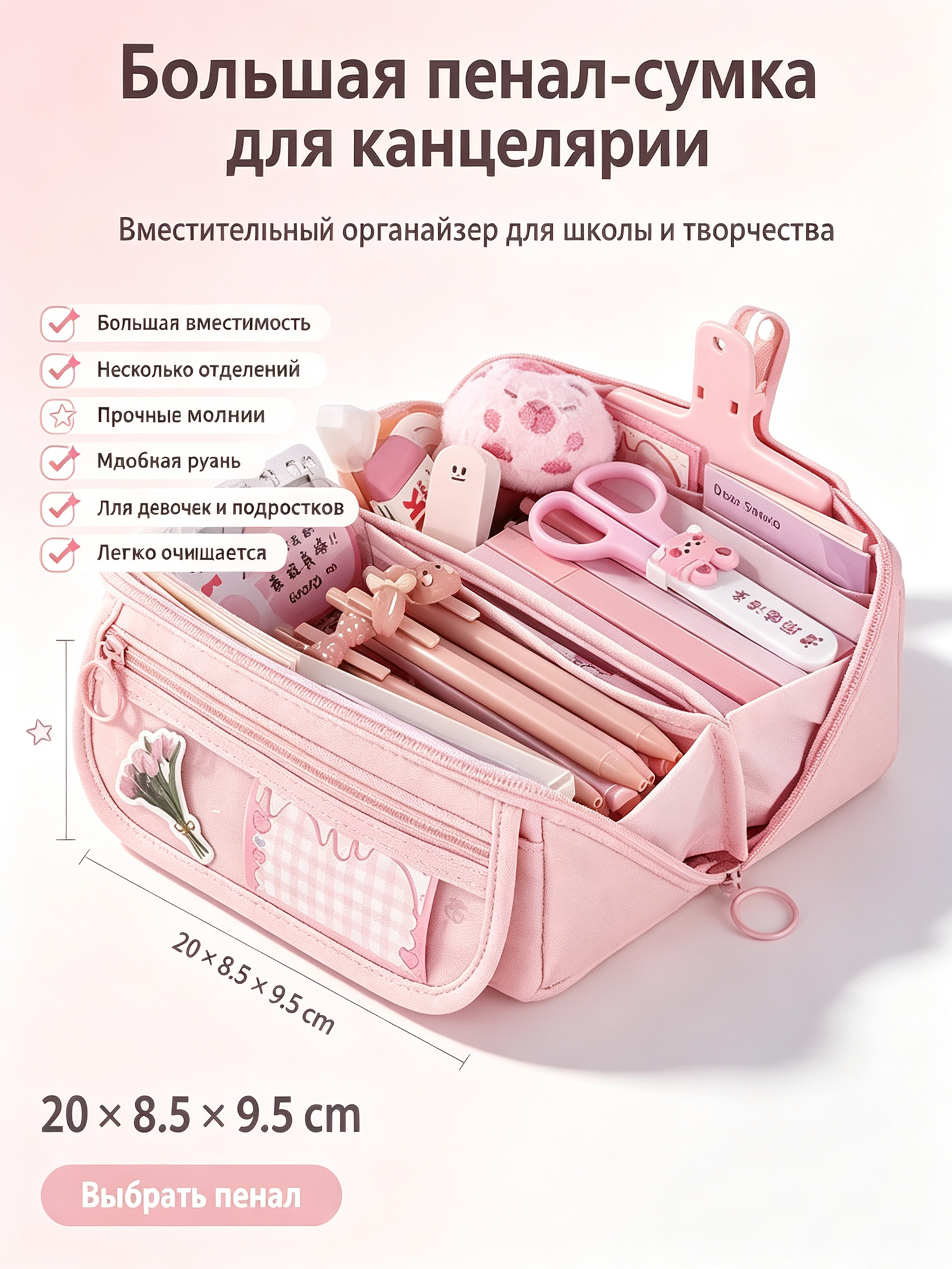 Пенал большой ёмкости 20×8.5×8.5 см, качественный, для канцелярии, органайзер для школы и офиса