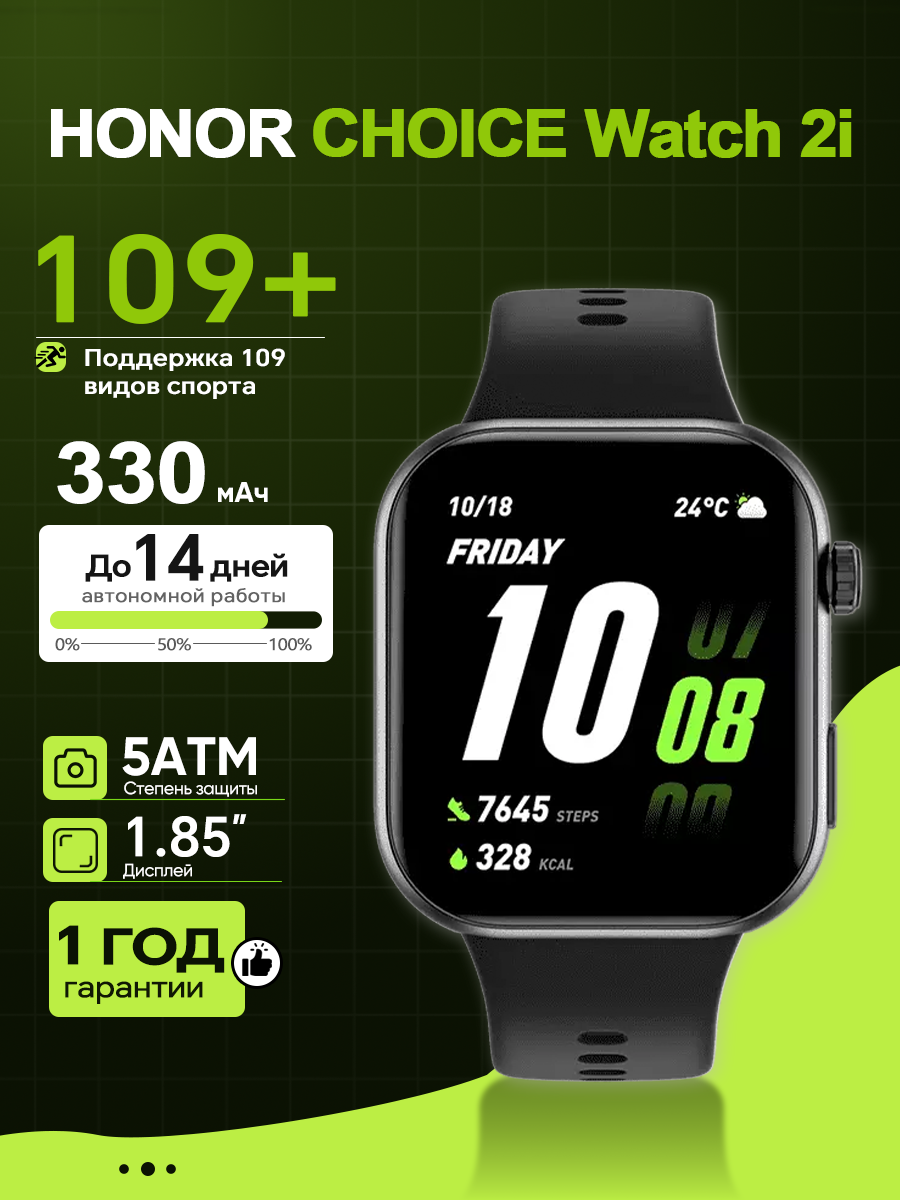 Умные часы HONOR Choice Watch 2i, AMOLED 1,85", Bluetooth-звонки, IP68, 14 дней работы, чёрные