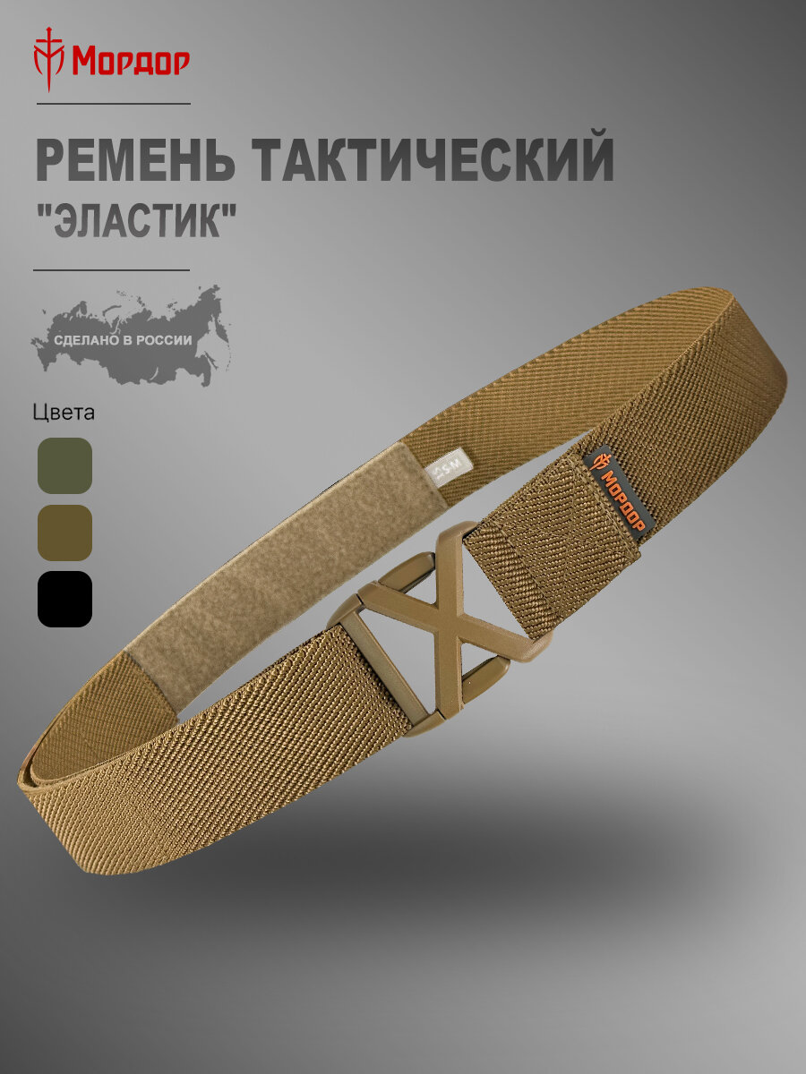 Ремень для мужчин