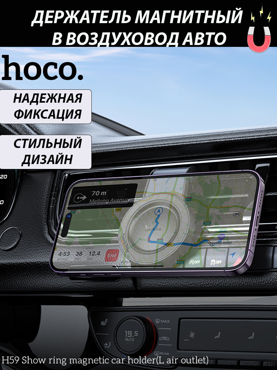 Магнитный автомобильный держатель