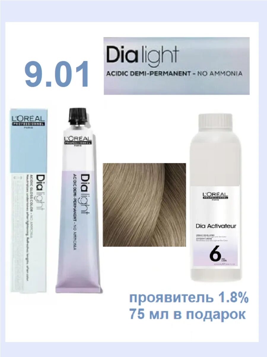 Краска для волос DiaLight 9.01 50гр. + оксид. 1,8% 75гр