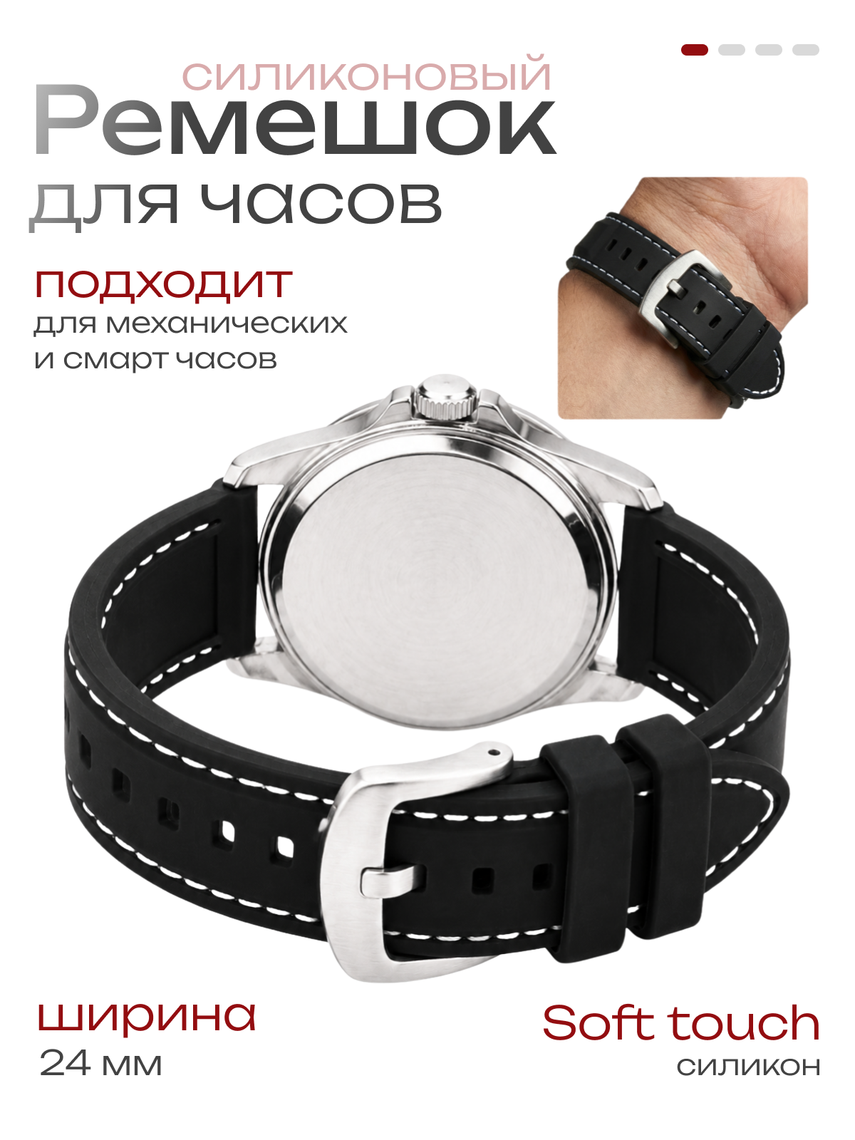 Ремешок