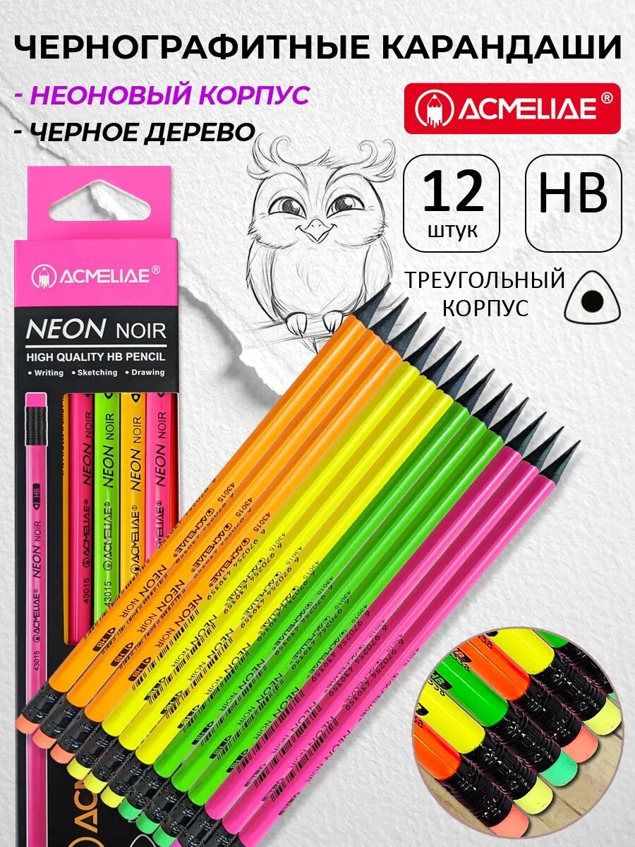 Карандаши Acmeliae HB, чернографитные, с ластиком, неоновые, 12 шт
