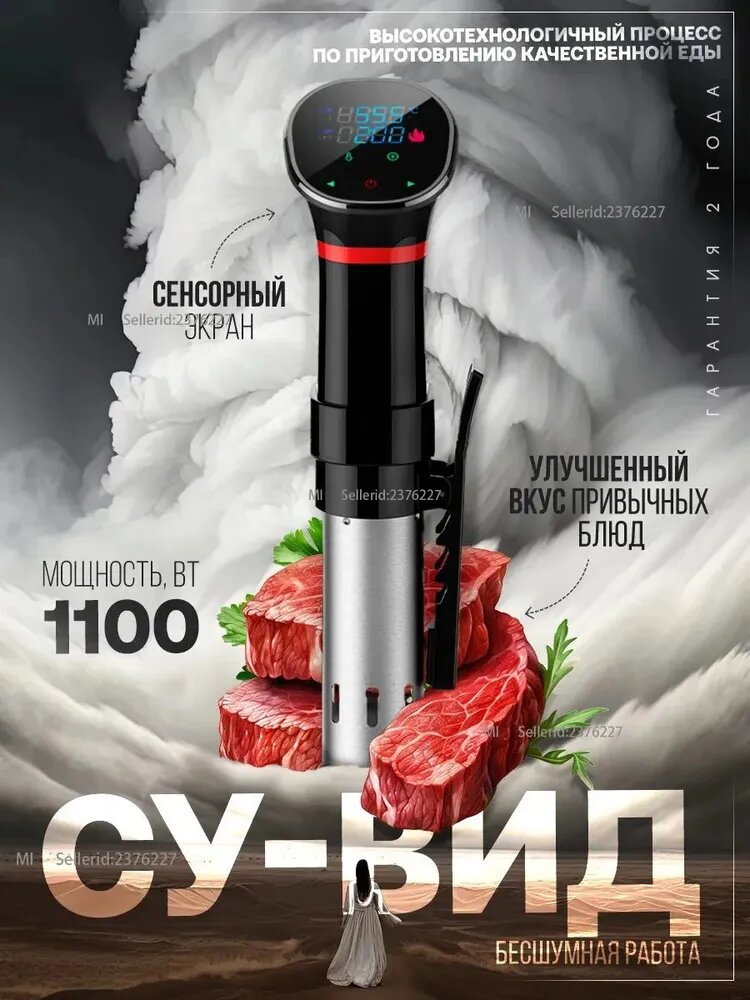 Xiaomi Мультиварка-скороварка Сувид погружной с дисплеем Су-вид медленноварка