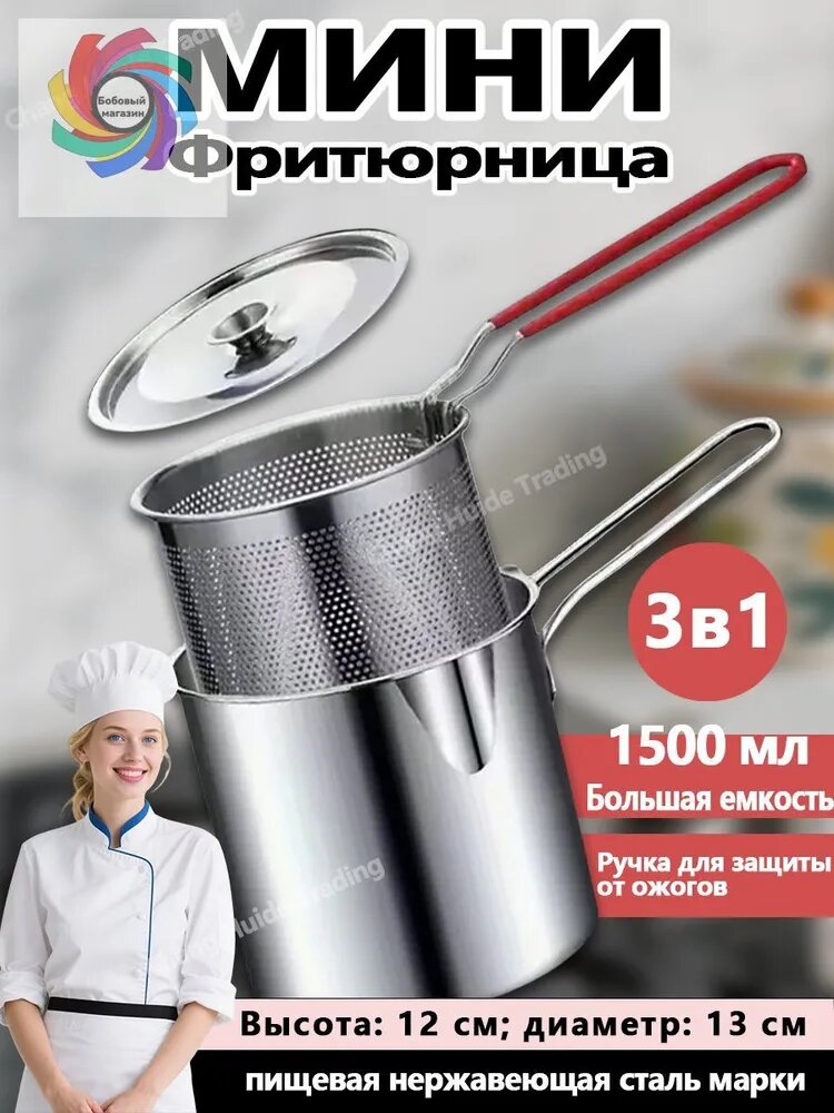 Набор из 3 кастрюль, нержавеющая сталь, 1,5 л, с крышками, универсальные для всех типов плит