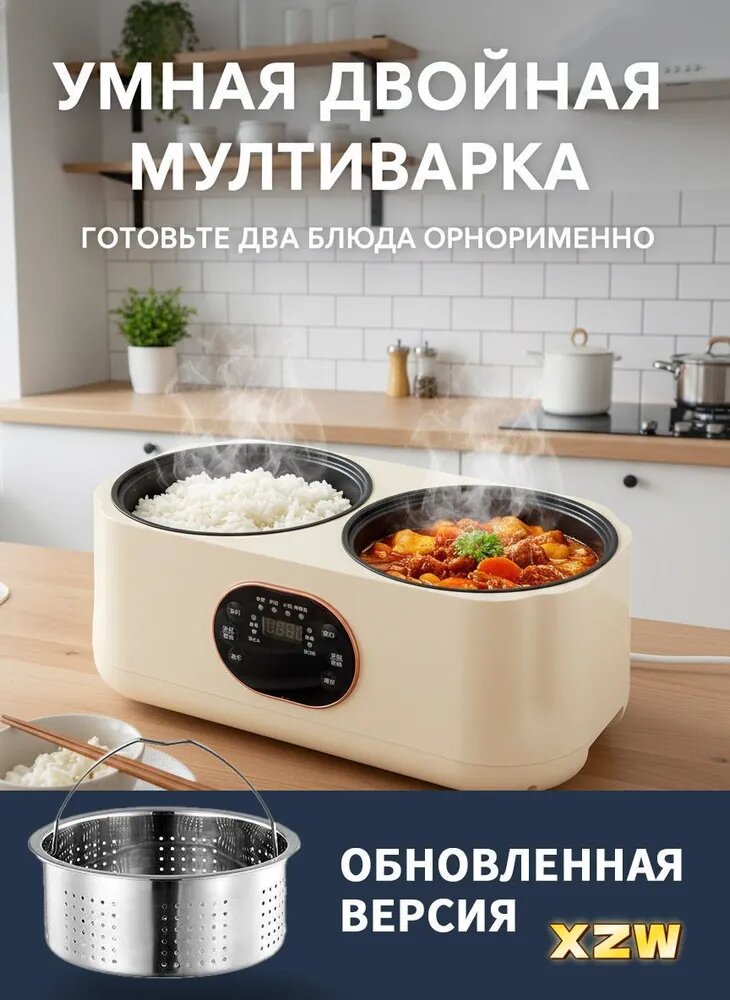Мультиварка XZW 220 Вт с черной керамической чашей, сенсорным управлением, Sous-Vide, бежевого цвета