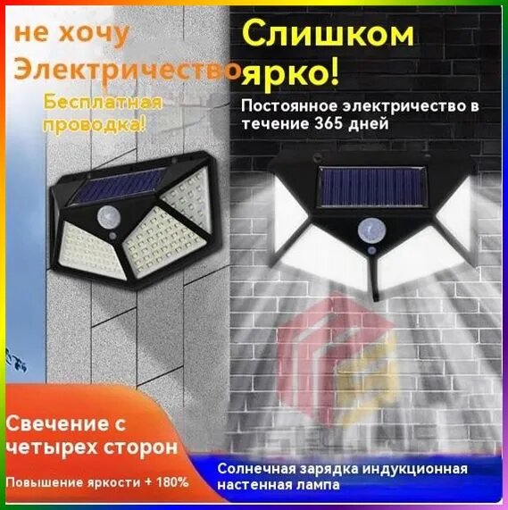 Уличный светильник SHIUNF, LED, 100 ламп, с датчиком движения и солнечной зарядкой, IP65, 3000 Лм
