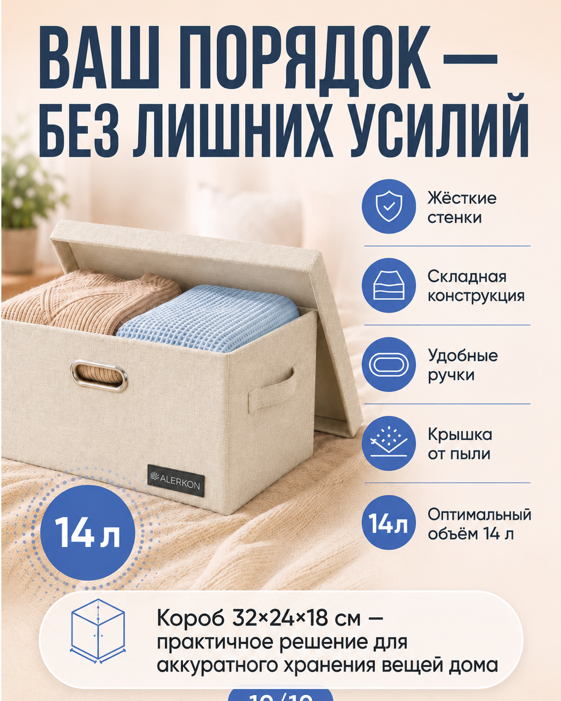 Коробка органайзер для хранений TY-02, короб для хранения вещей с крышкой большой 32х24х18 см, белый