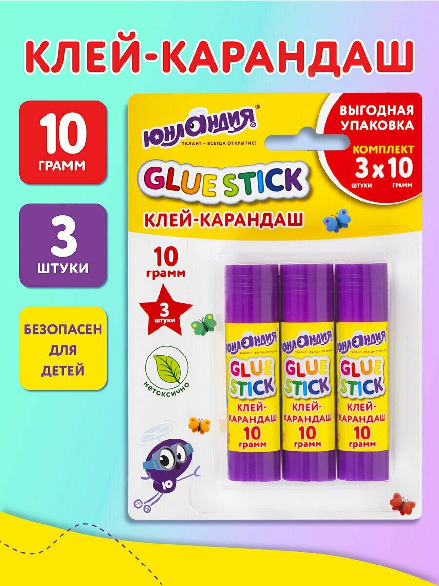 Клей карандаш канцелярский для бумаги и картона, набор 3 штуки по 10 г для школы, детского творчества, Юнландия бумага картон школа творчество