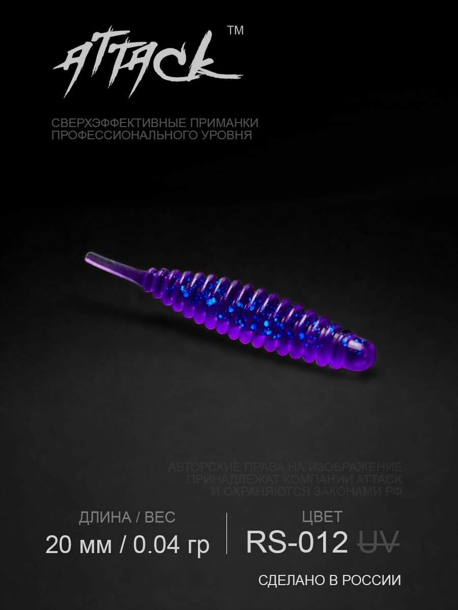 Танта 20мм (0.8") силиконовые приманки для мормышинга, цвет violet - фиолетовый зимняя рыбалка мормышечная приманка фиолетовая