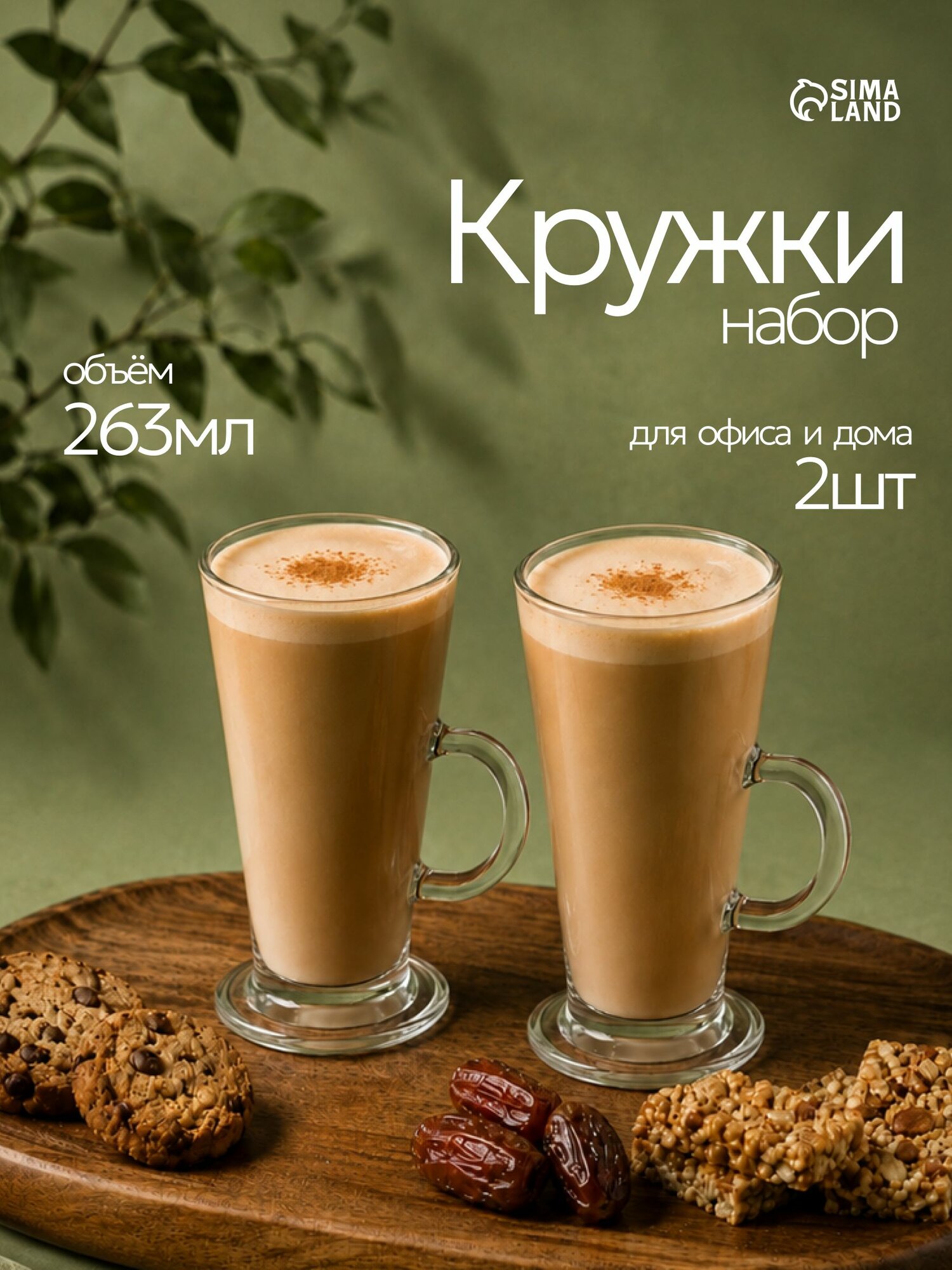 Набор кружек Pub, 263 мл, 2 шт, стекло, прозрачный для пива для бара