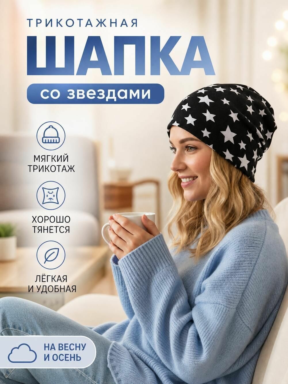Шапка Базовая коллекция для женщин