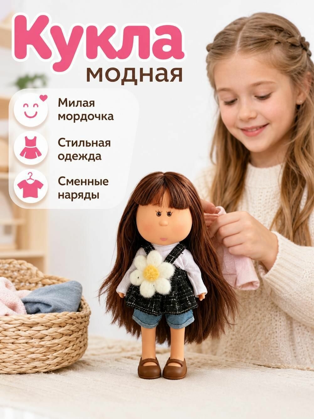 Милая картофельная кукла Миа в одежде, 24 см, детская игрушка, подарок