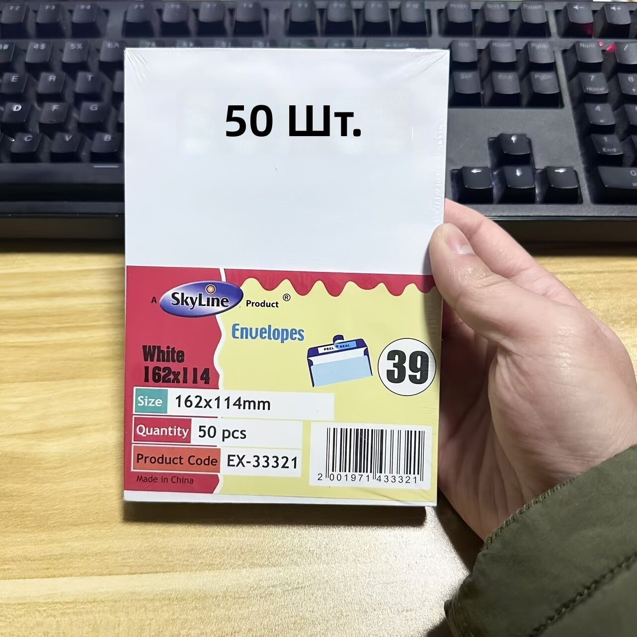 Самоклеящиеся конверты белые 114x162 мм с защитным клапаном, двойная проклейка, 50 штук