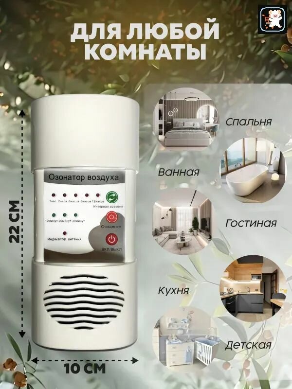 Очиститель воздуха 7 — фото 1