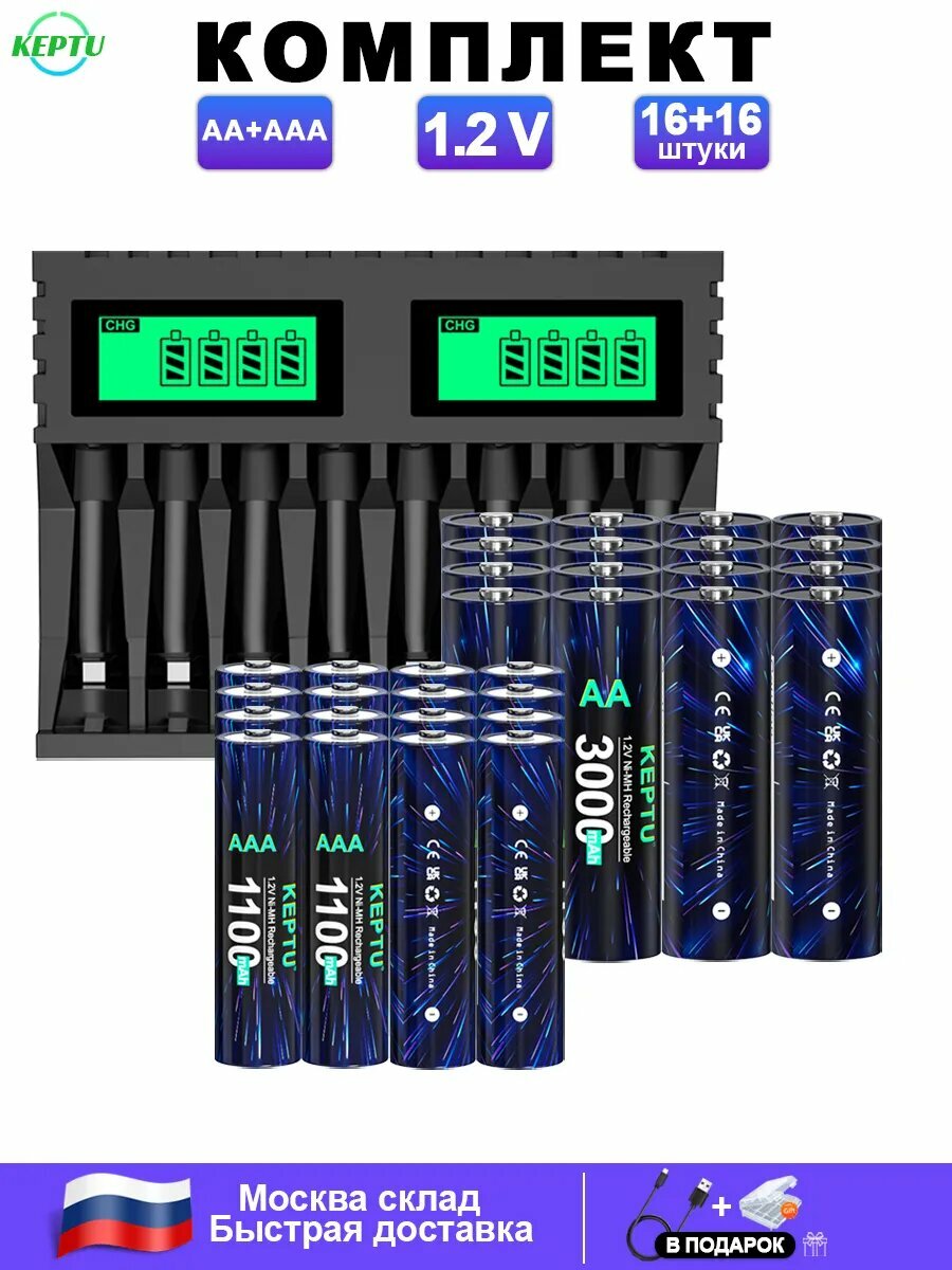 1.2v Батарейки AA 3000mah и AAA Никель-металлогидридный + зарядное