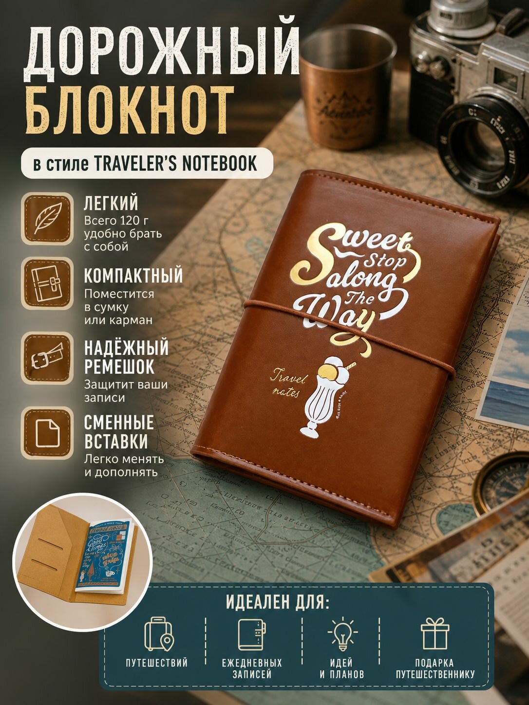 Блокнот для записей