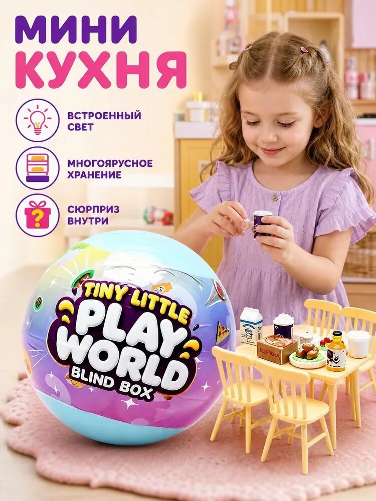 Игровой набор Мини-холодильник с сюрпризом - Светящийся микро-магазин для кукольной кухни, 12 сюрпризов + столик + кубики льда