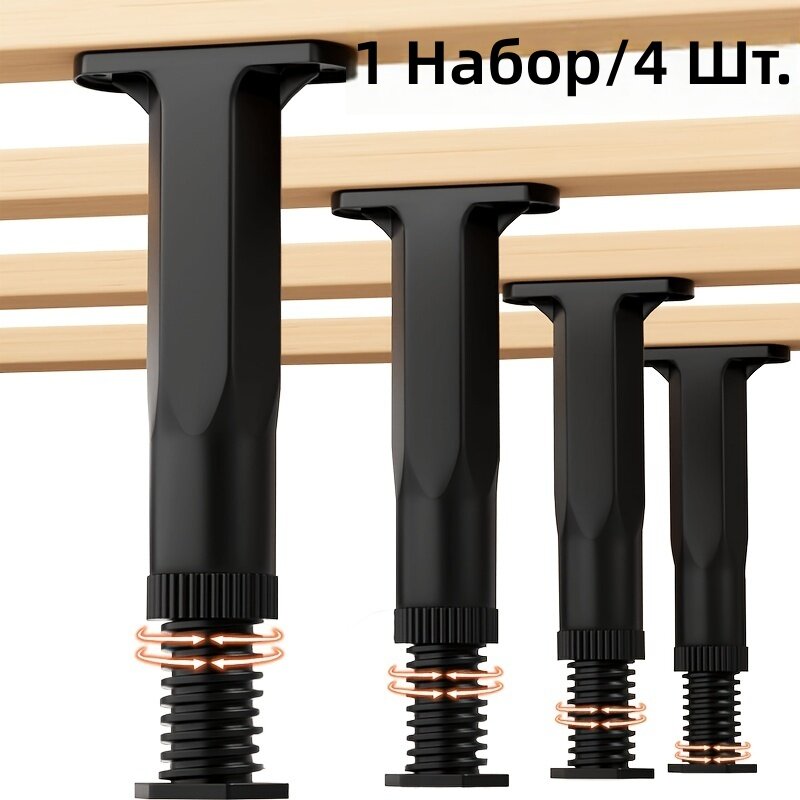 4 шт. регулируемые опорные ножки для каркаса кровати, универсальные по высоте, для кроватей king и queen, черные