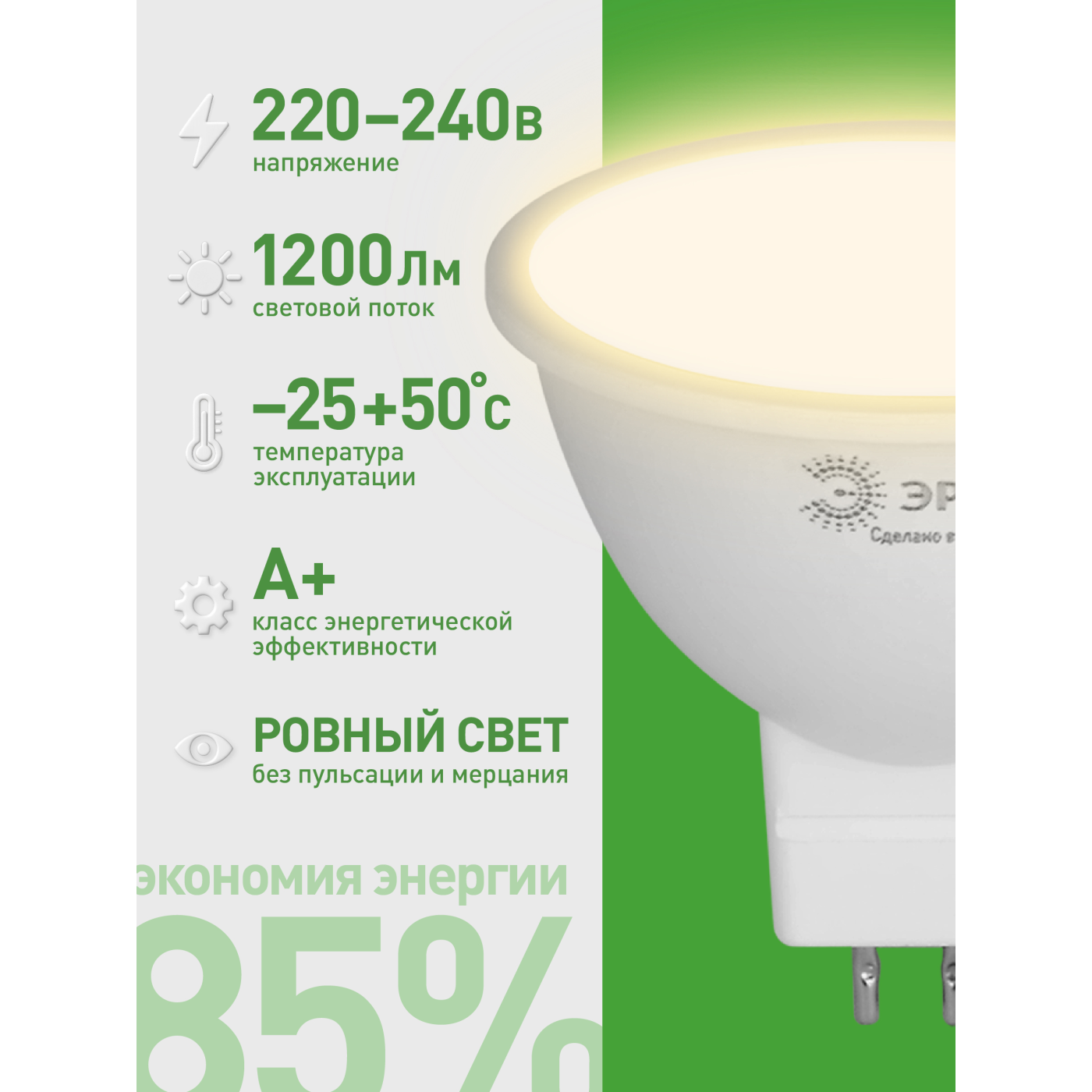Лампа светодиодная LED MR16-12W-830-GU5.3 GREEN LINE ЭРА Б0066978