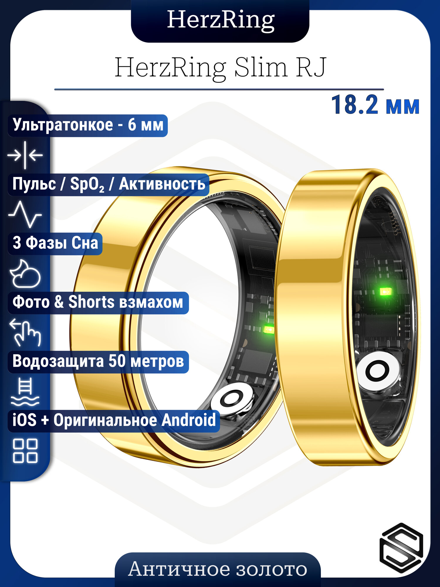 Умное кольцо HerzRing Slim RJ (Цвет античное золото внутренний диаметр кольца 18,2 мм)