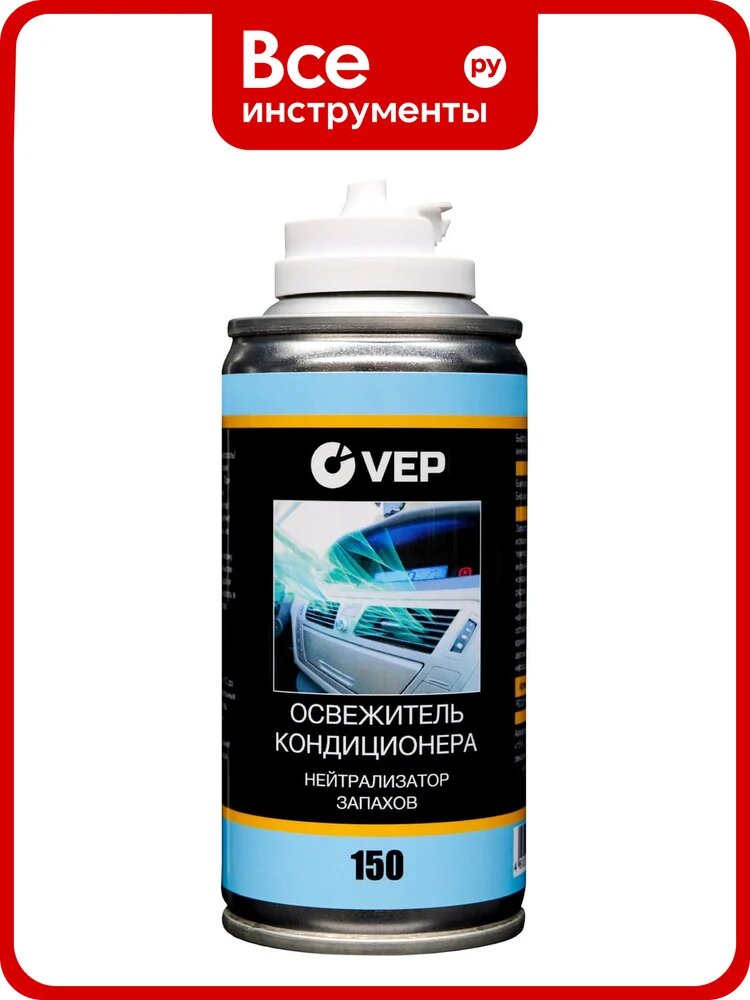 Освежитель кондиционера VEP 210 мл FC00150.12