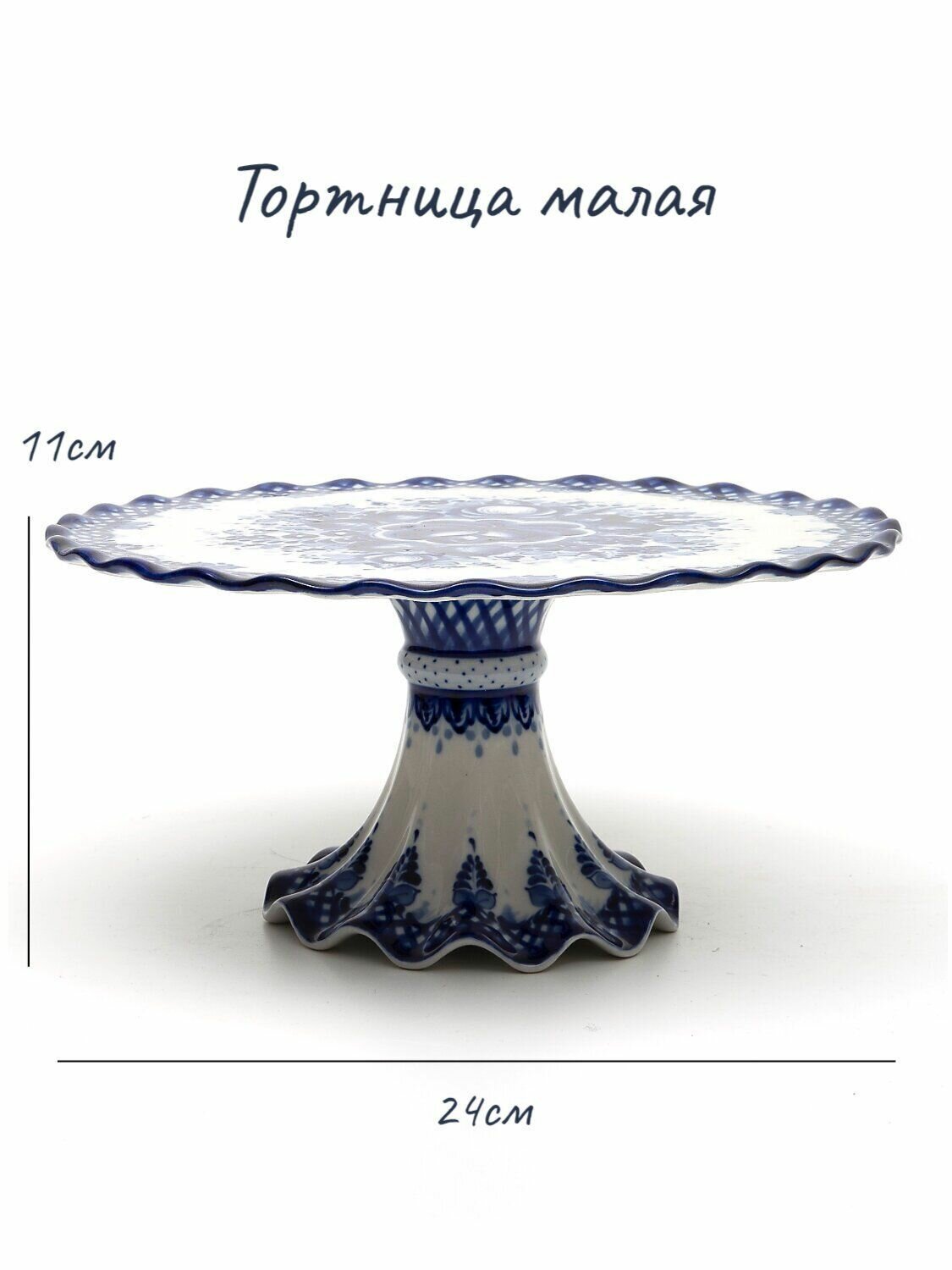 Тортница малая 240х240х110мм