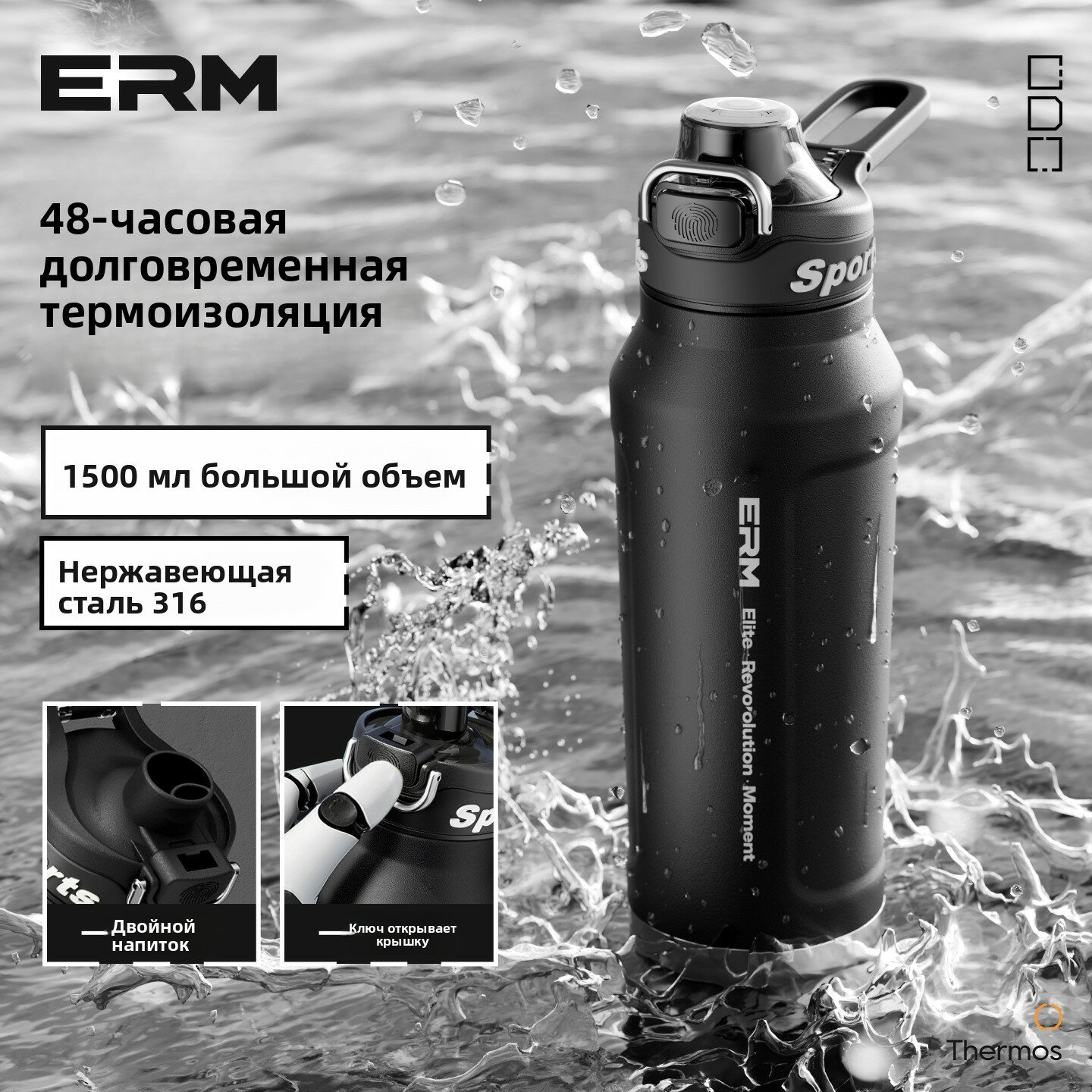 Термос большой объем для мальчиков школьников, новая модель, термокружка для походов, военных сборов и фитнеса