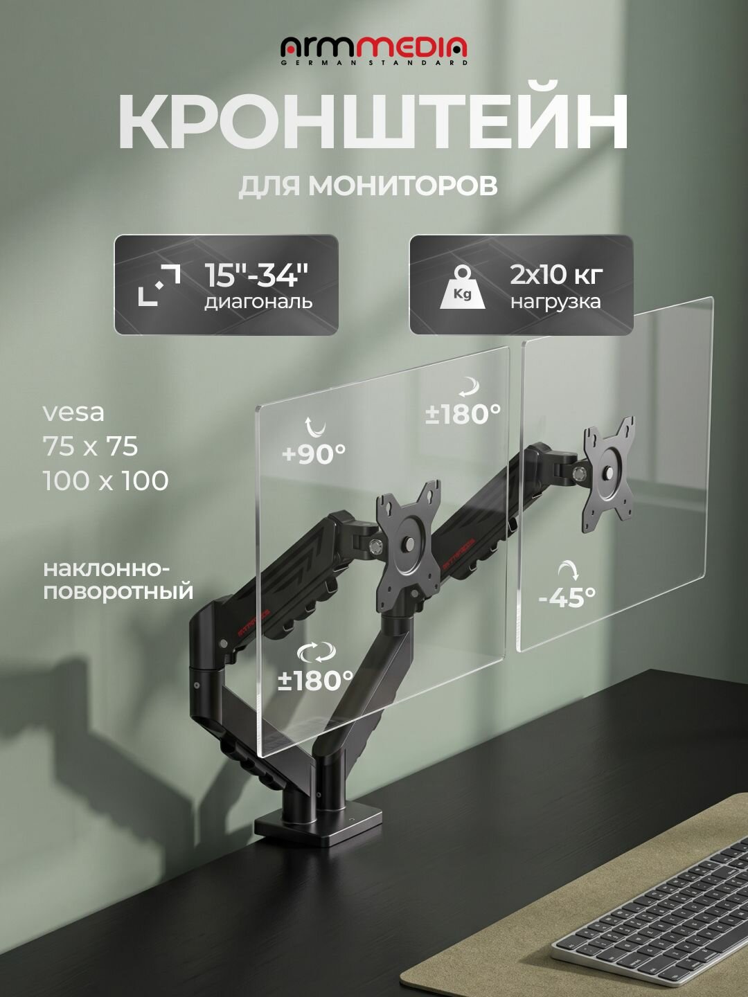 Кронштейн для двух мониторов ARM MEDIA LCD-T25 с газлифтом, диагональ 15-34 дюйма, нагрузка до 20 кг (2х10 кг)