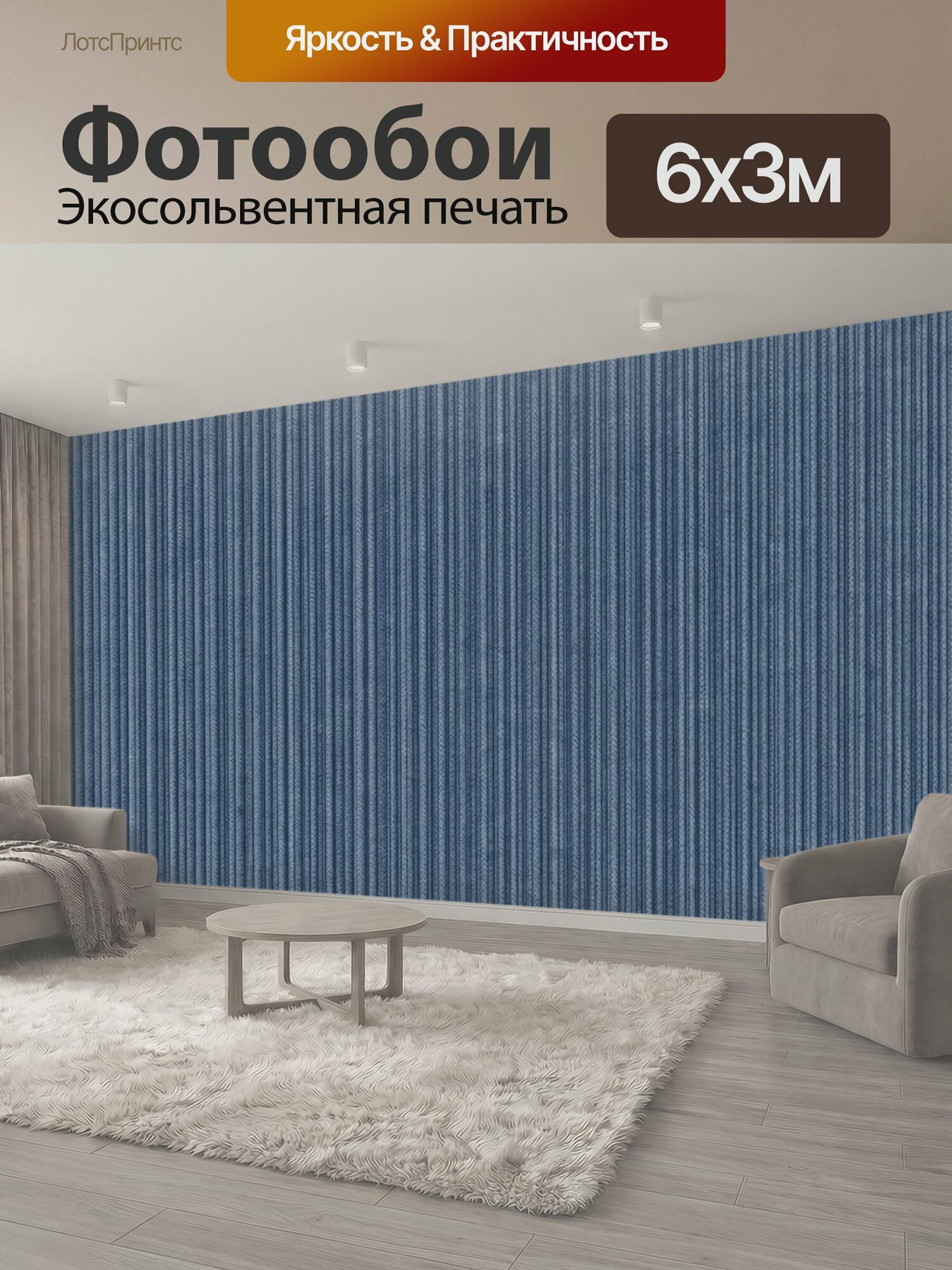Фотообои "Сине-серая вертикальная фактура. Тонкие рельефные полосы холодного стального оттенка образуют строгий линейный узор с деликатной." 600x300 см. экосольвентная печать