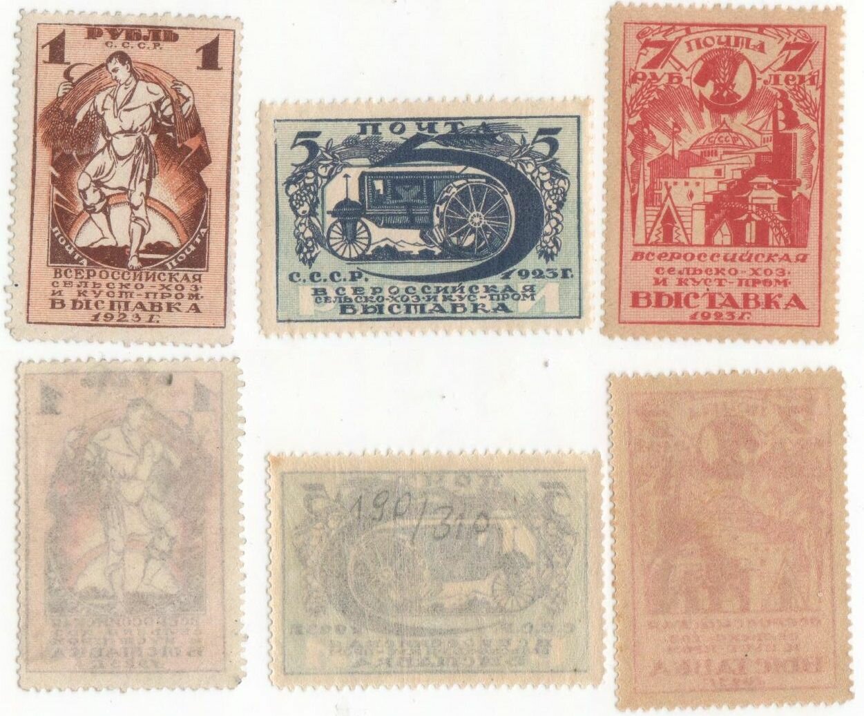 1923-009-11 Серия Набор марок 3 шт СССР Перф лин 13 :13 1-я Всесоюзная выставка в Москве III O