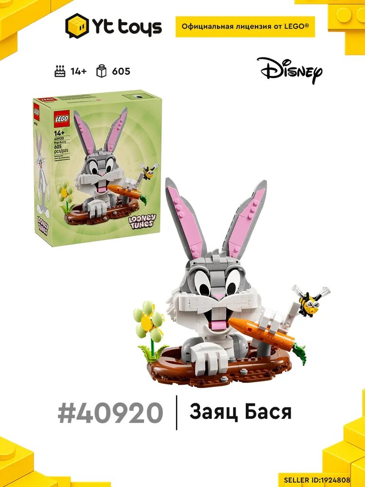 LEGO 40920 Багз Банни, конструктор, 605 деталей, 14+, Looney Tunes, Disney