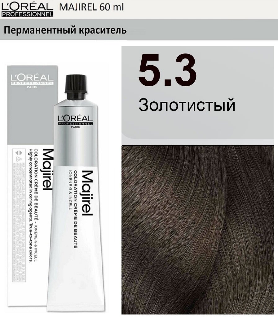 Loreal Majirel стойкая крем-краска с технологией Odour Trapping, 5.3 Золотистый, 60 мл