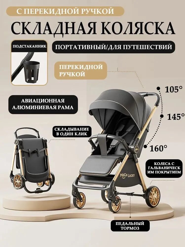 Коляска с перекидной ручкой прогулочная; Легкая прогулочная для путешествий; складная.