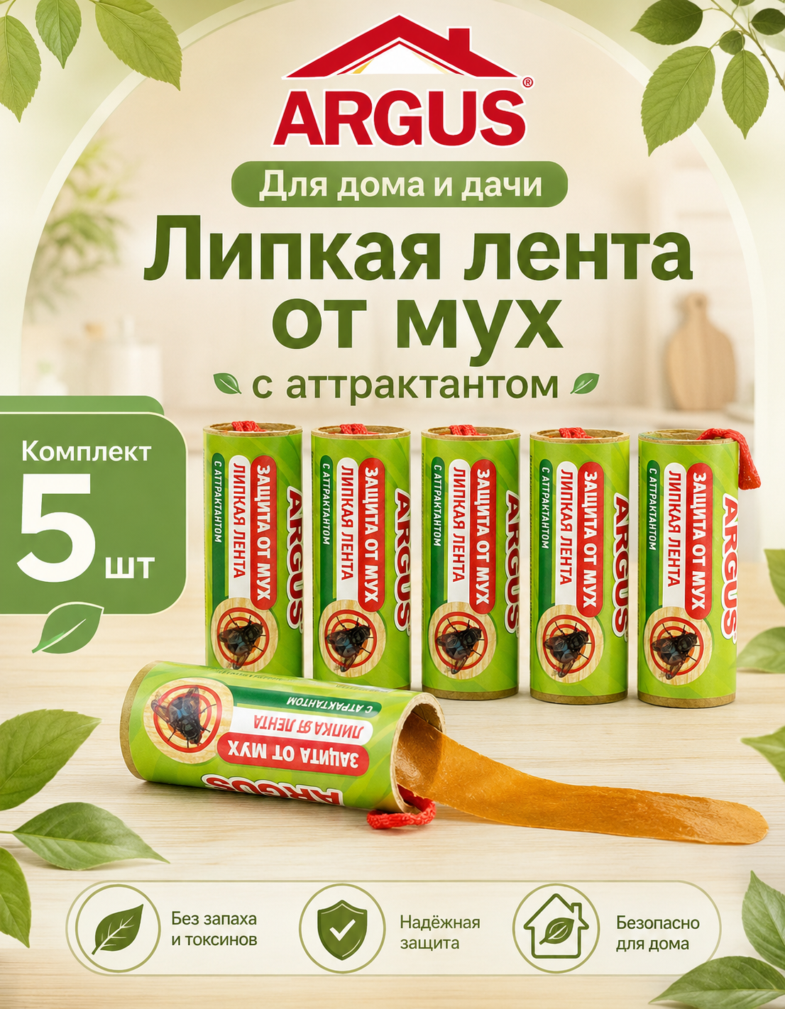 Мухоловка липучка ARGUS с петлей для подвеса, 5 шт