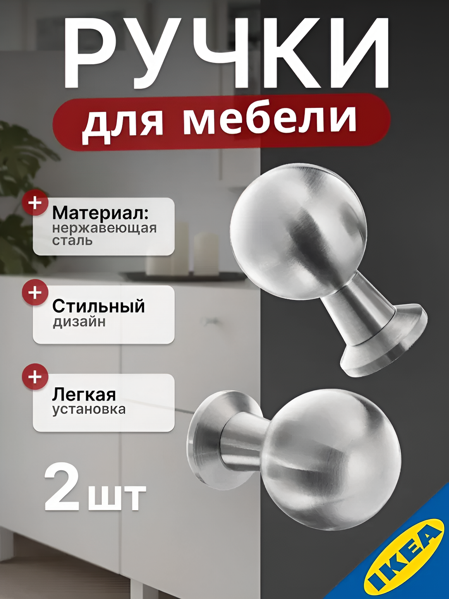Ручка мебельная 20 мм нержавеющая сталь 2 шт. IKEA BAGGANAS багганэс