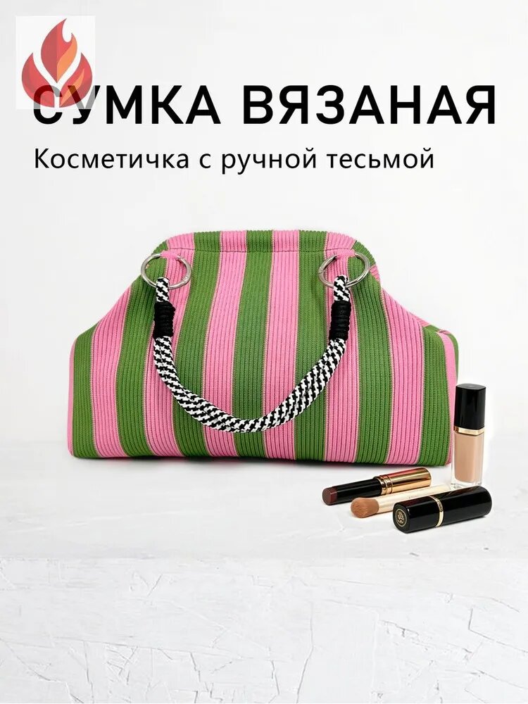 Косметичка