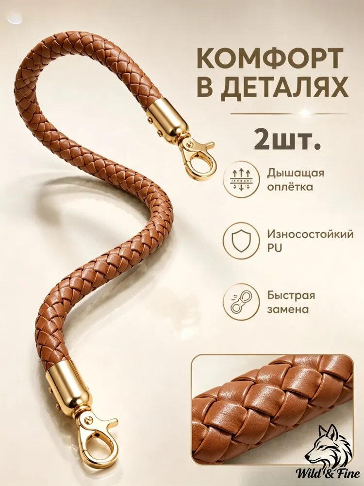 Эксклюзивные замковые ручки для сумок из натуральной кожи DIY, 2 штуки, габариты 31.00X2.00X1.50 см