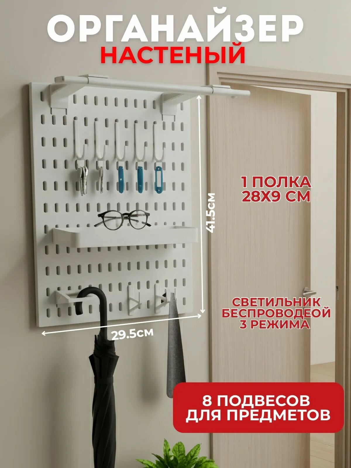 Focus Home Органайзер для хранения вещей 41.5x29.5x1 см 1 шт abs пластик белый