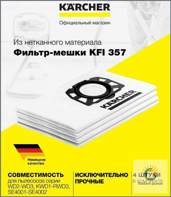 Мешки для пылесоса Karcher KFI 357 2.863-314.0 из нетканого материала, для хозяйственных пылесосов WD 2 - WD 3 и SE 4001 - SE 4002, 4 шт