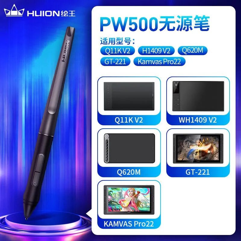 Беспроводной стилус без батареек HUION PW500 для графических планшетов GT-191V2, Kamvas Pro 20, Pro 22, Inspiroy Q11KV2, WH1409V2