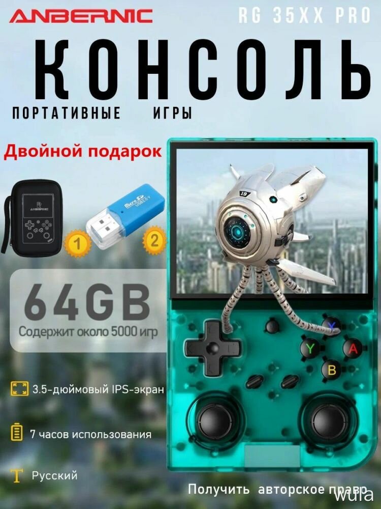 ANBERNIC RG35XXPro Teal прозрачный 64G новая портативная игровая консоль с открытым исходным кодом в стиле ретро с 3,5-дюймовым экраном и двумя джойстиками