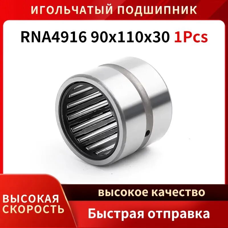 Подшипник для швабры