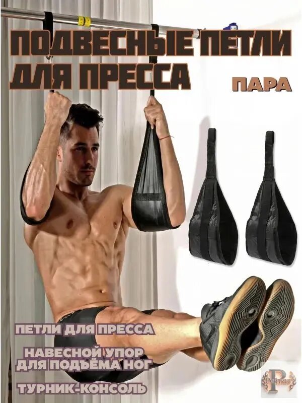 Тренировочные петли, длина: 20