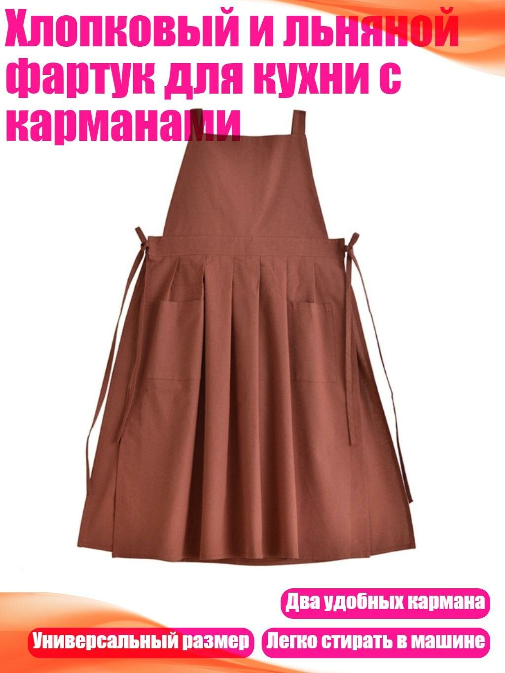 Хлопковый и льняной фартук для кухни с карманами, 2 (Цвет товара: 2)