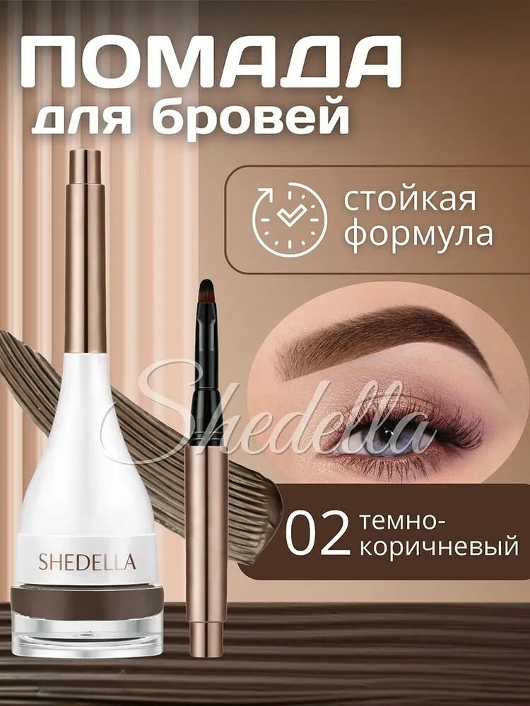 Тени для бровей влагостойкие с кистью, помадка для бровей, темно-коричневая, Водостойкий, устойчивый к поту, долговечный, не стирается