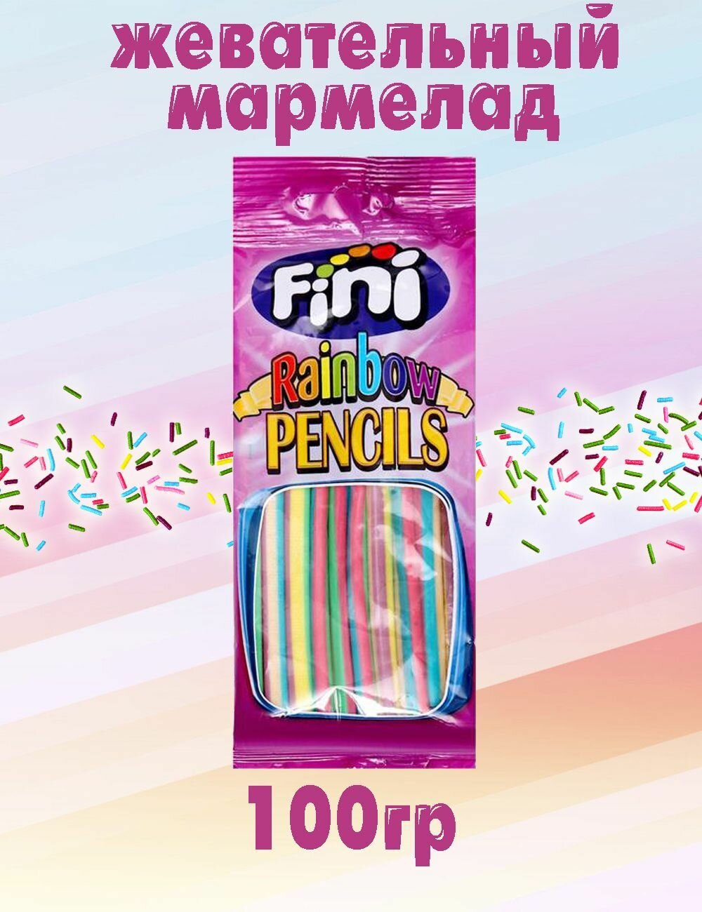FINI Мармелад жевательный