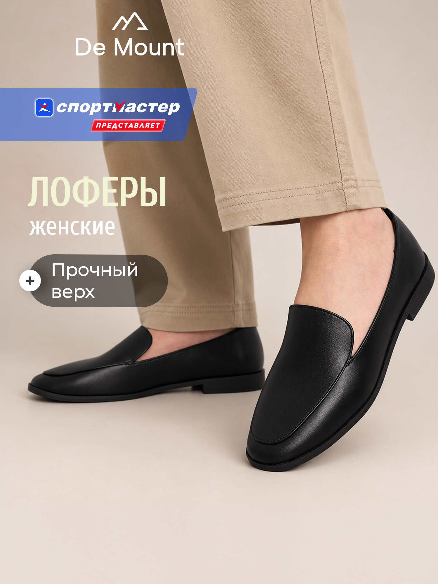 Лоферы FLAVIE